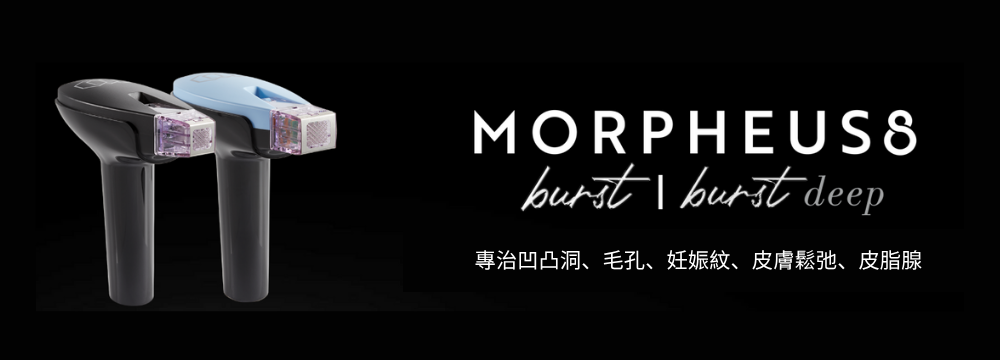 Inmode Morpheus 8 – Mona Healing and Beauty